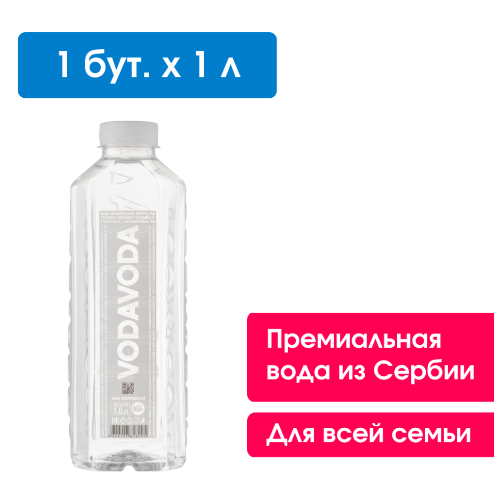 VODAVODA 1 л негазированная — упаковка 6 шт для дома и офиса ...